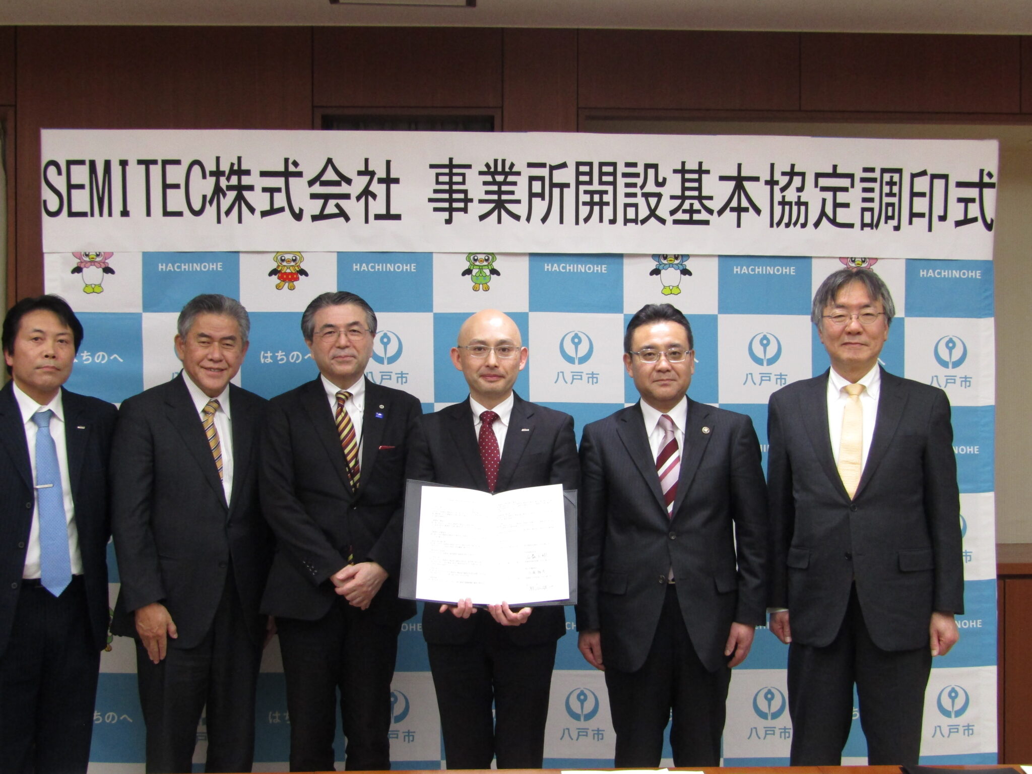 SEMITEC株式会社様、青森県、八戸市の3者による事業所開設基本調印式｜八戸産業立地GUIDE｜八戸に新しい風 – 八戸市企業誘致促進協議会